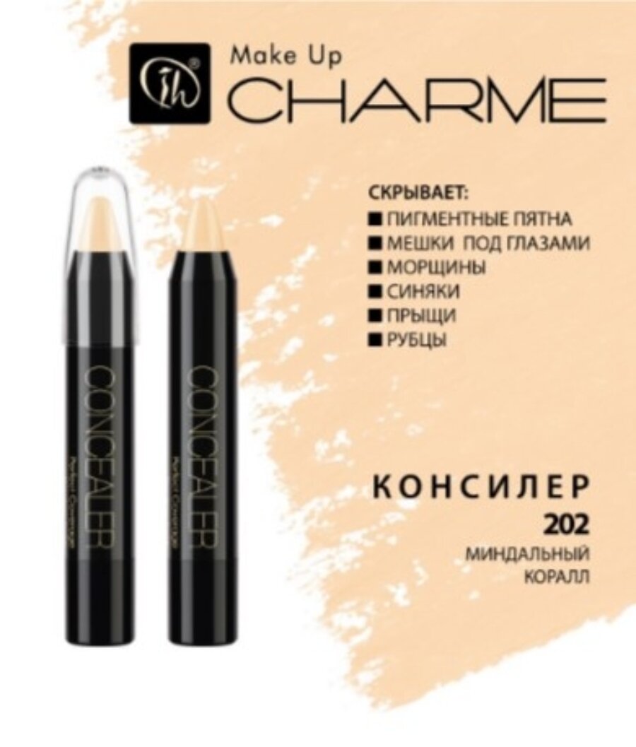 CHARME Консилер в стике Flawless Finish 202 Миндальный коралл