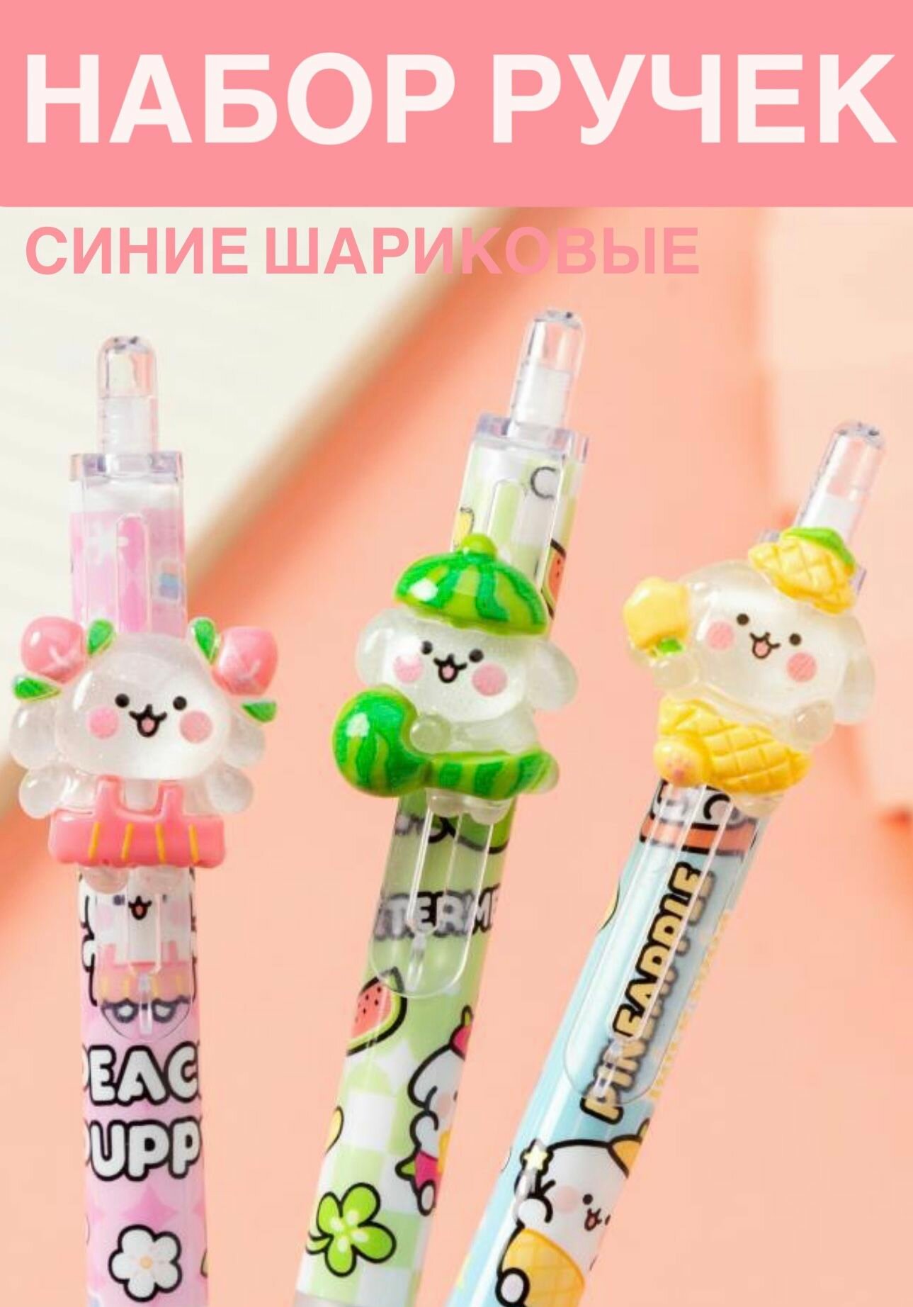Набор ручек синих