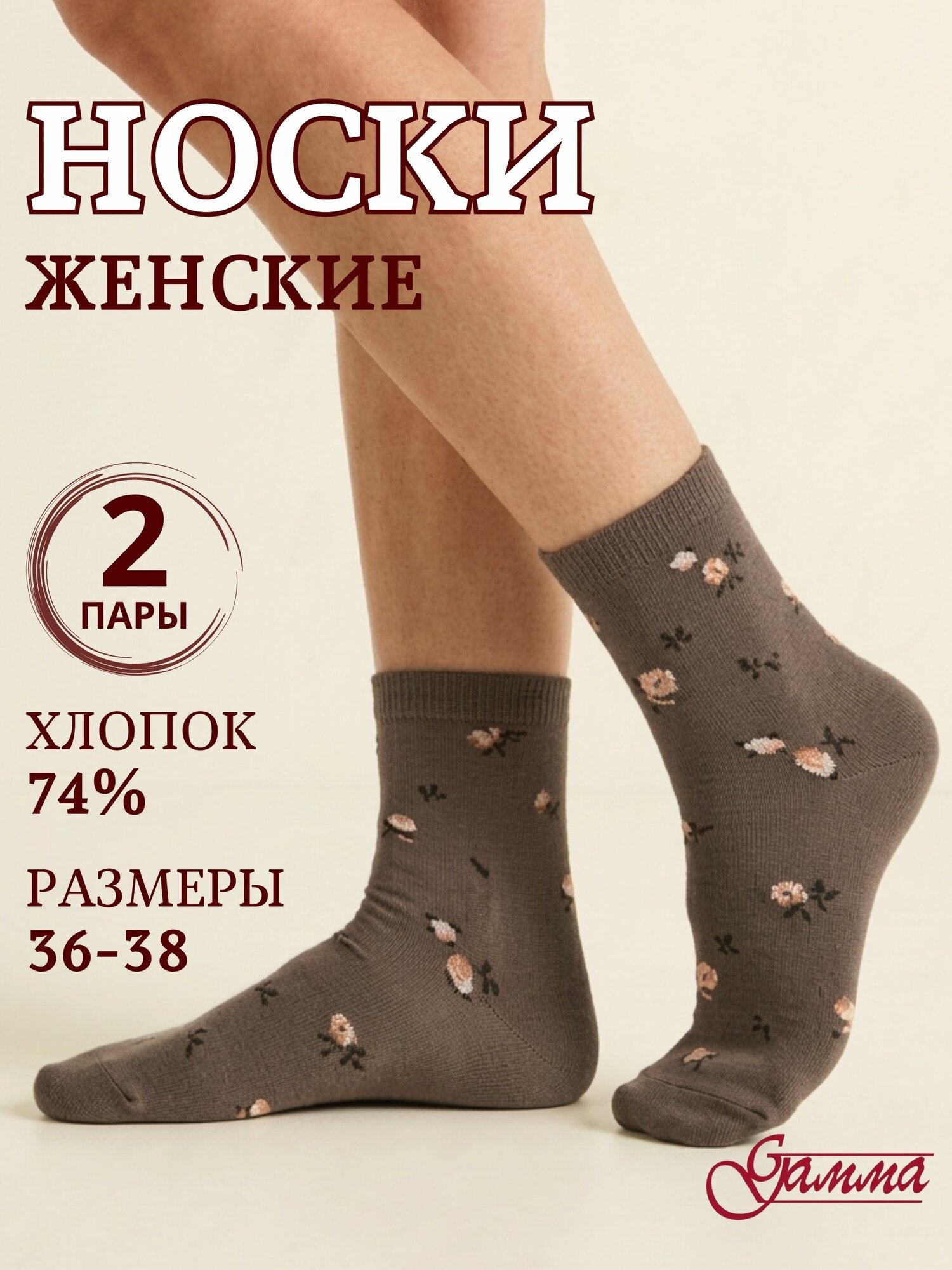 Носки, комплект
