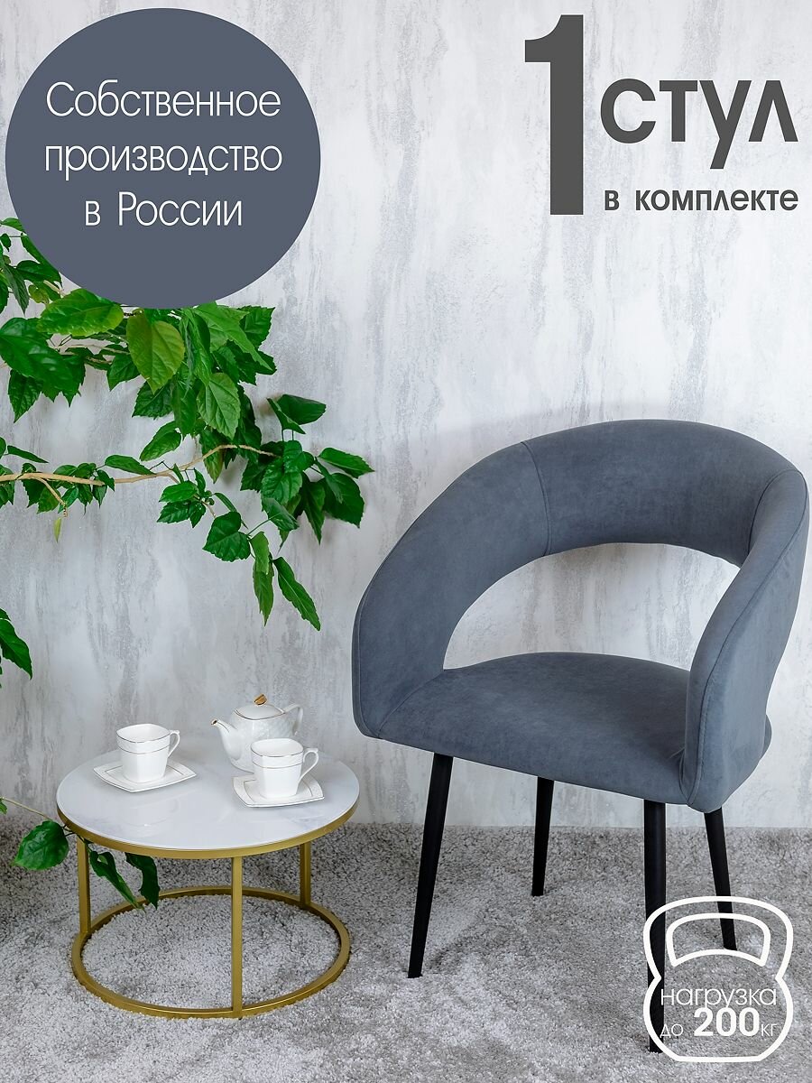 Мягкий стул для кухни со спинкой Дюна 1 шт