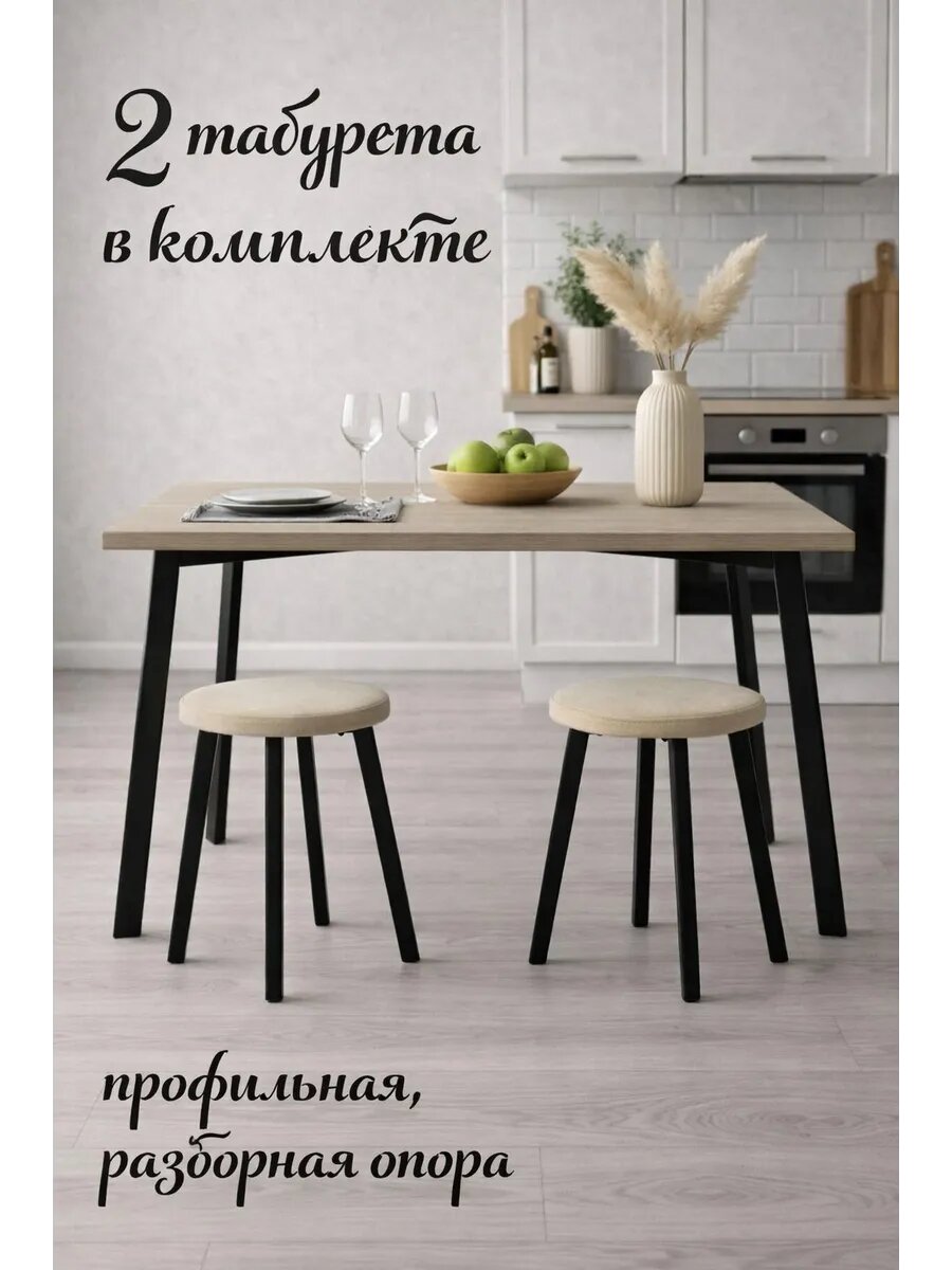 Набор табуретов для кухни Harmony Style "Лофт", антивандальный велюр, 2шт, бежевый