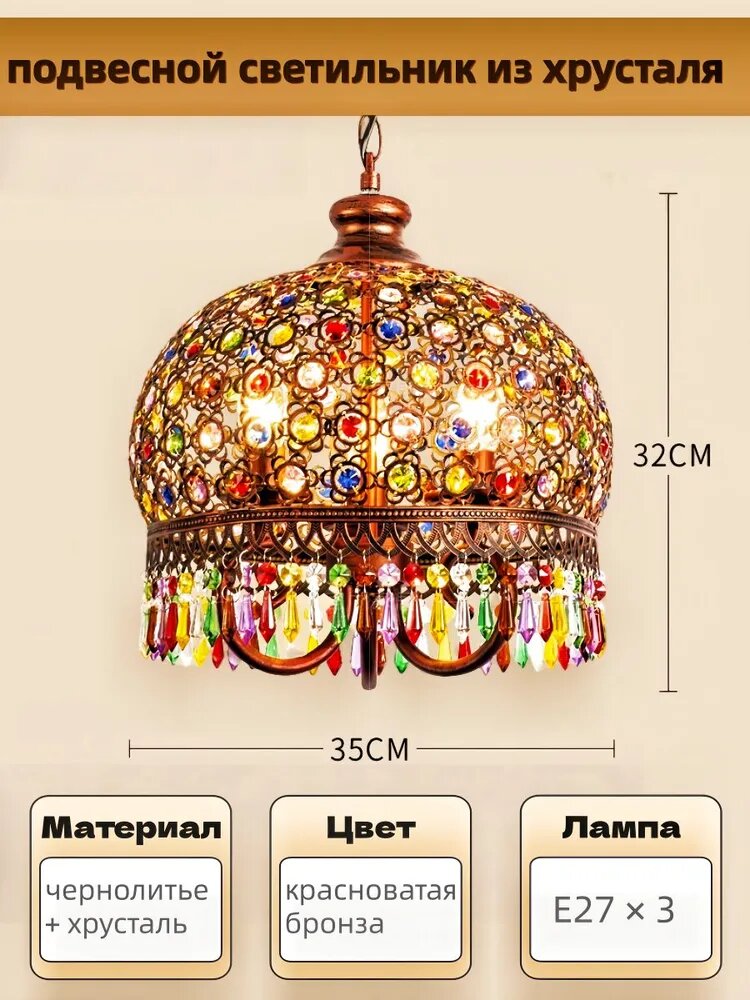Люстра, E27, 36 Вт