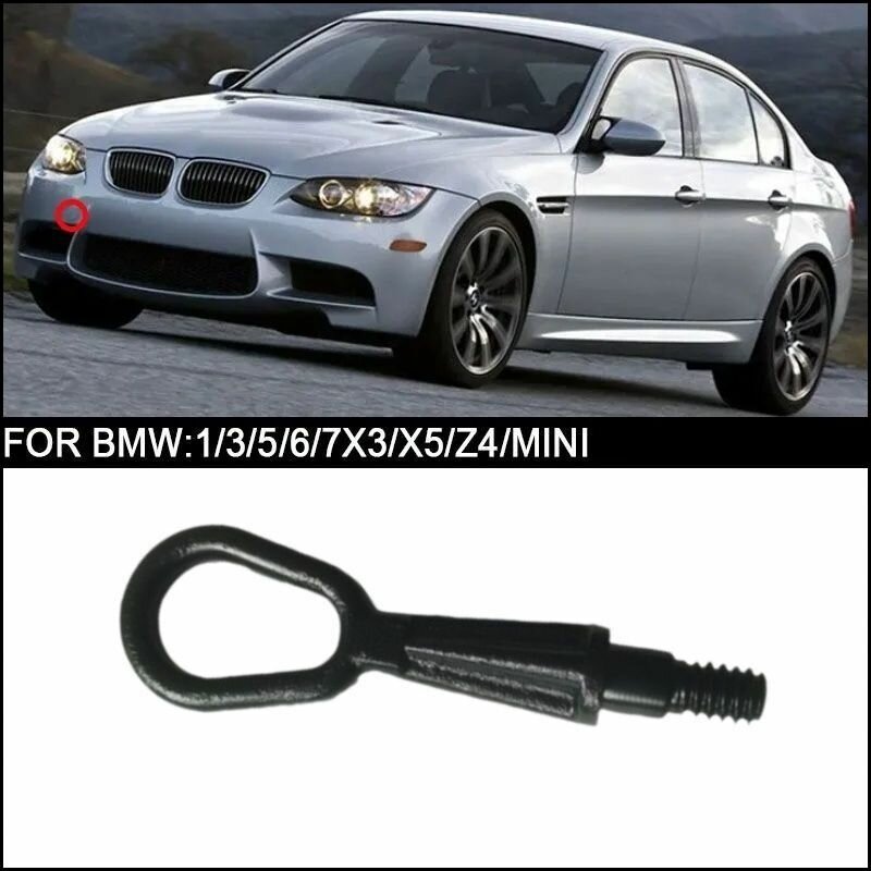 Буксирная проушина (прямая замена 72157070643) для BMW E90, E60, E70 — 51114336605, BINB ROAD