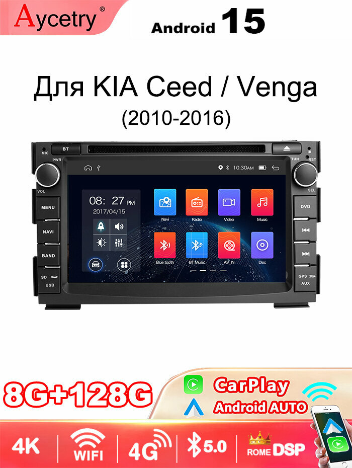 Штатная 2DIN магнитола Android 15 для Kia Ceed и Venga 2010-2016, 7' сенсор, CarPlay/Android Auto, 8GB/128GB