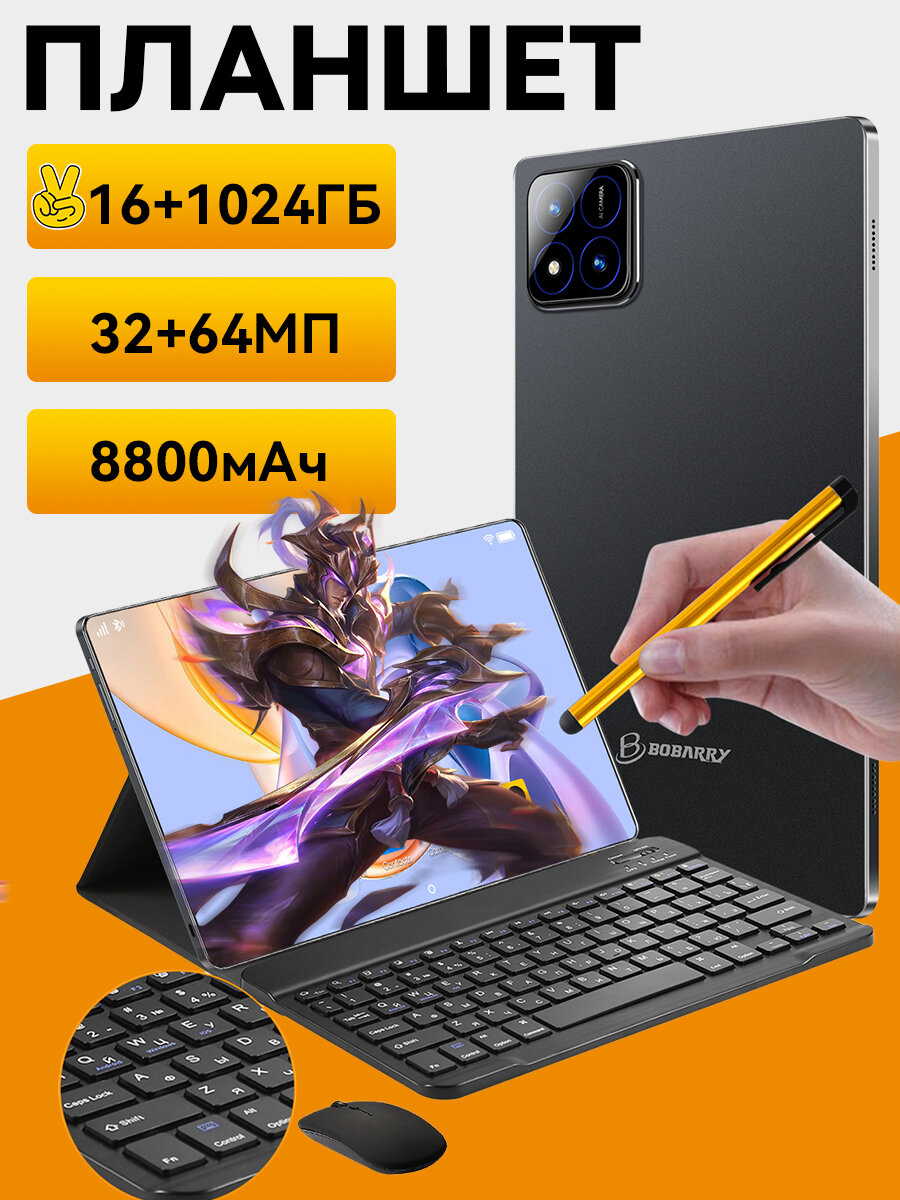 Pad7 Pro Бюджетный планшет для повседневного использования16+1024GB 5G 8800 мАч 11.6“