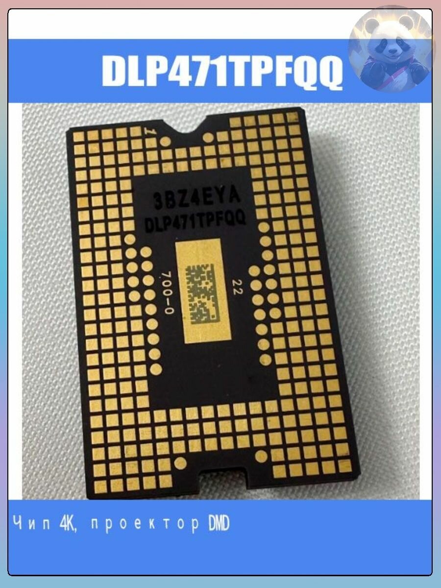 DMD чип DLP471TPFQ 0.47-дюймовый для проекторов 4K (XPR) 3840×2160, 120 Гц, микрозеркала 5,4 мкм, контраст 500000:1