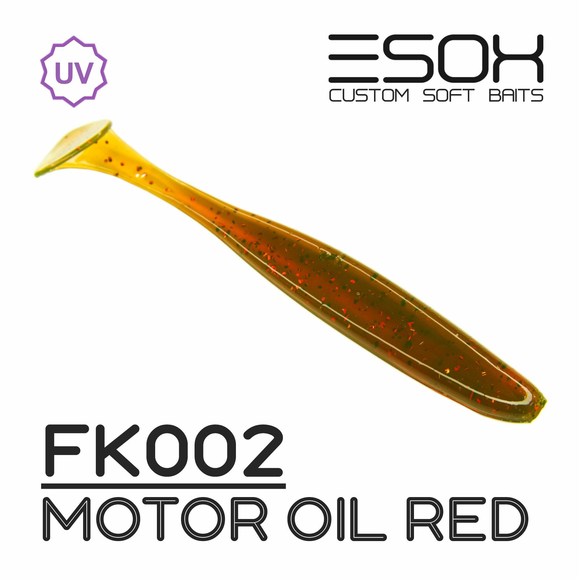 Мягкая приманка для рыбалки ESOX Sheasy 3.2"(80мм) 6 шт.