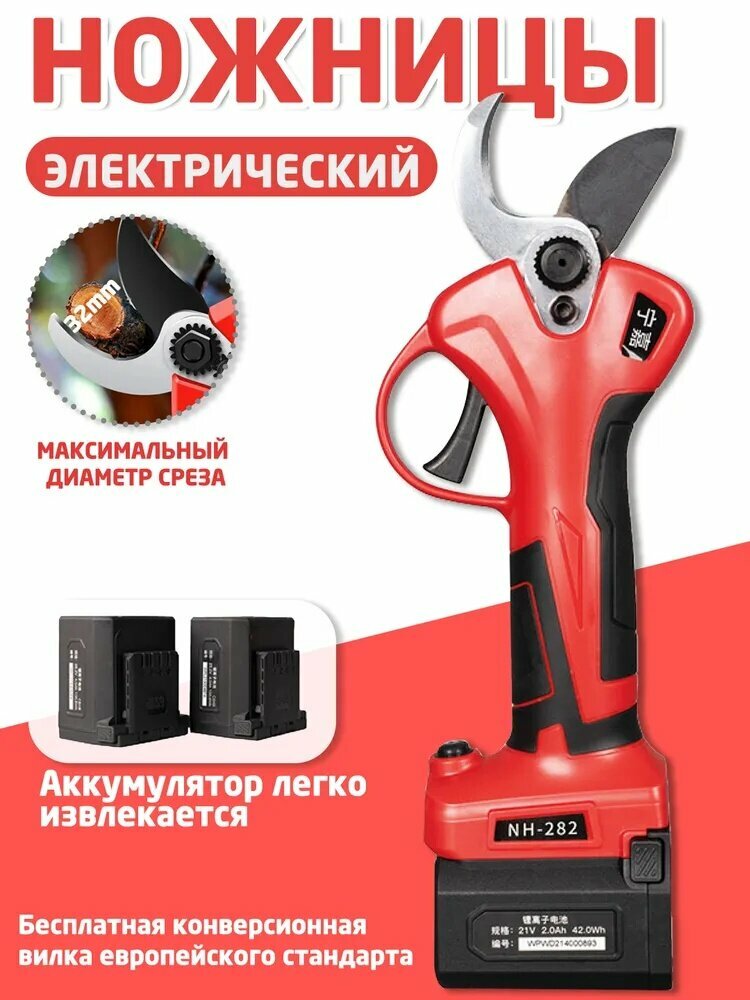 Секатор