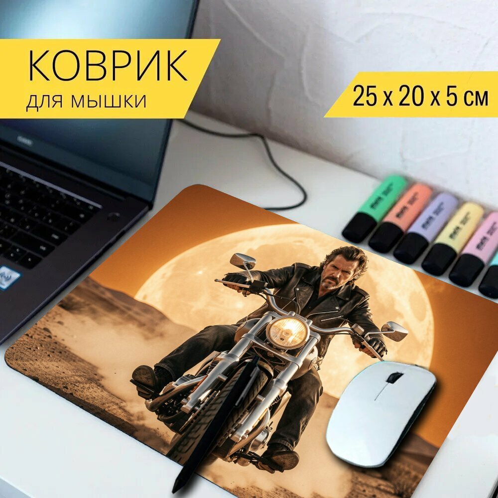 Коврик для мыши с принтом "Мотоциклист в пустыне на закате. Брутальный байкер на чоппере мчится по пустынной дороге, клубы пыли и огромная луна на фоне. Кинематографичный." 25x20см.