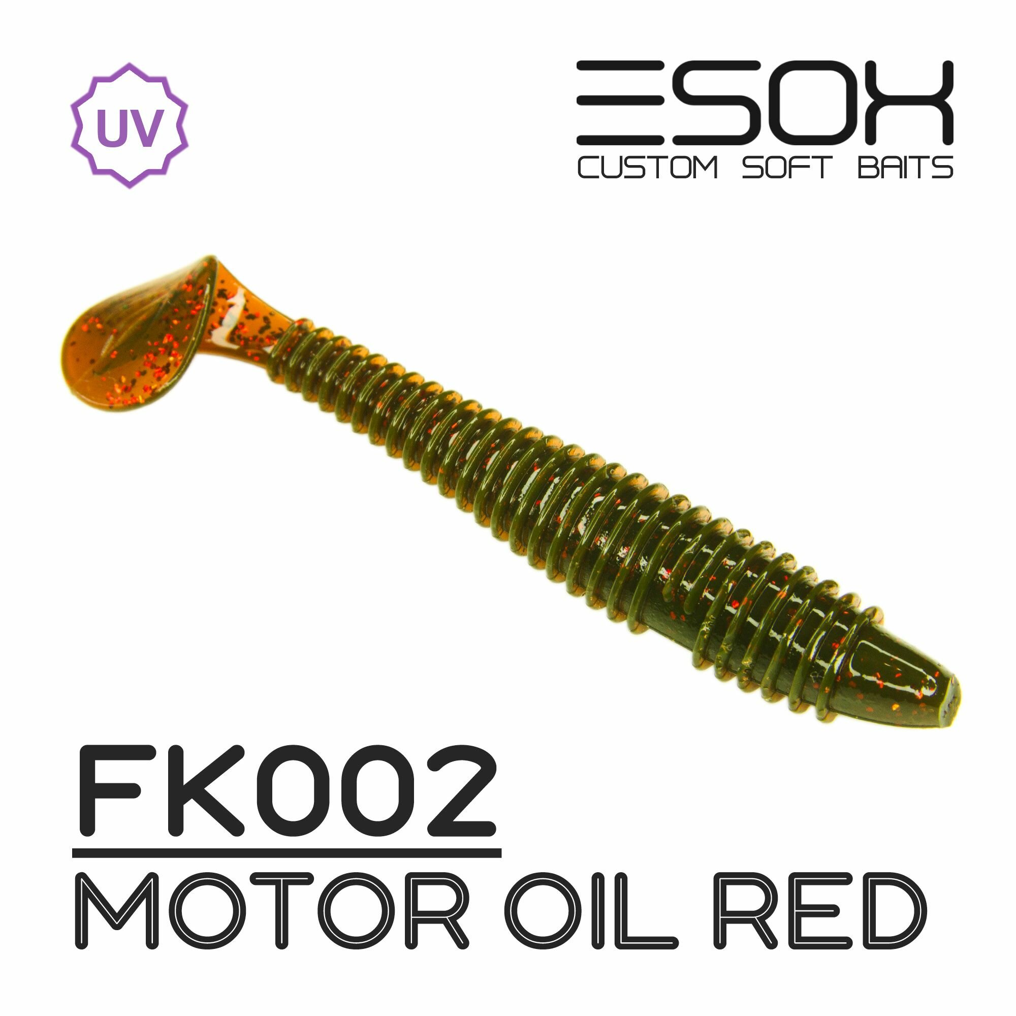Мягкая приманка для рыбалки ESOX Swinky Fat 3.4" (84мм) 5шт.