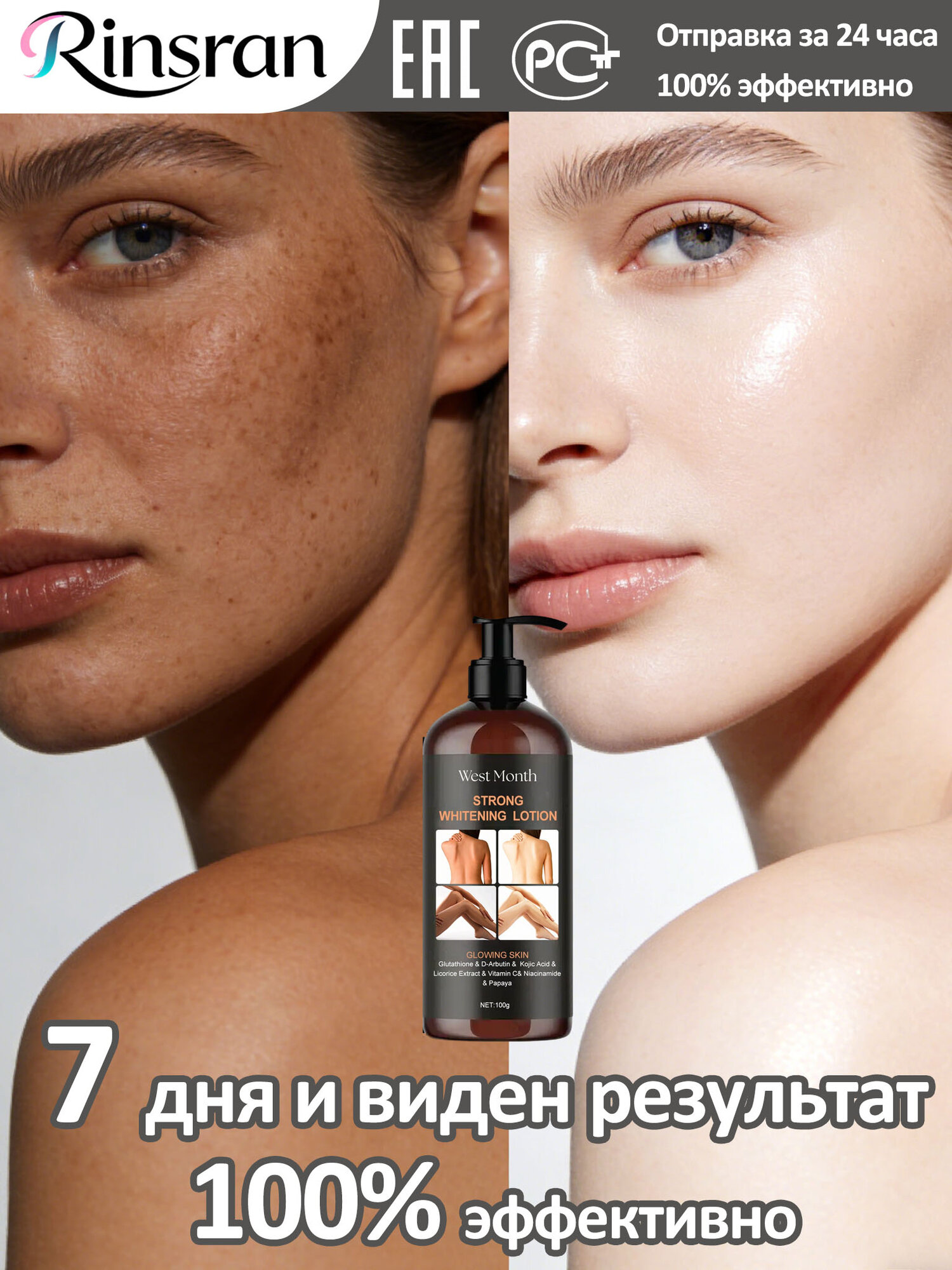 Сухое масло для тела парфюмированное , от пигментации и тусклости кожи, защита от солнца и сияние, 100 мл