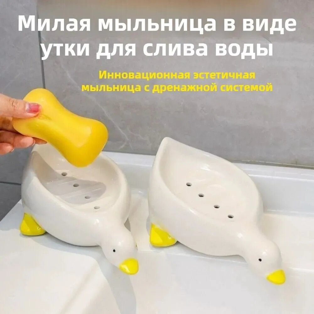 Мыльница — фото 1
