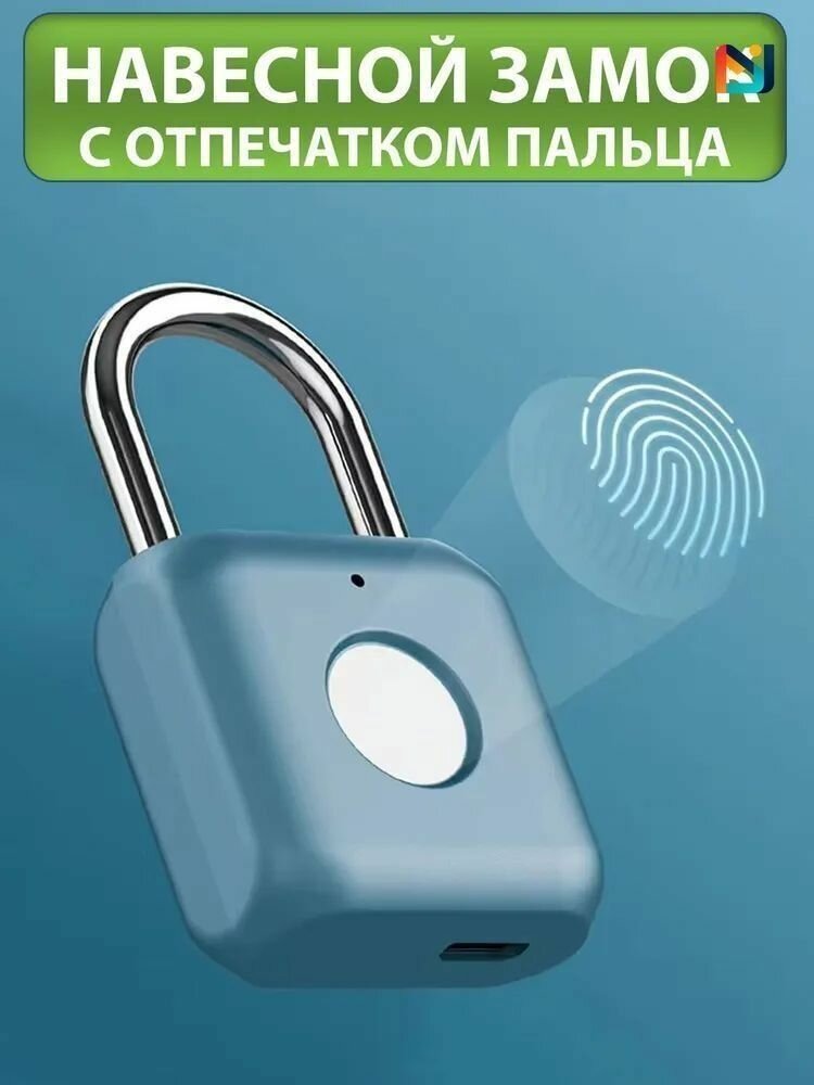 Навесной замок с отпечатком пальца металлический для почтового ящика маленький с кодом для шкафчика, голубой