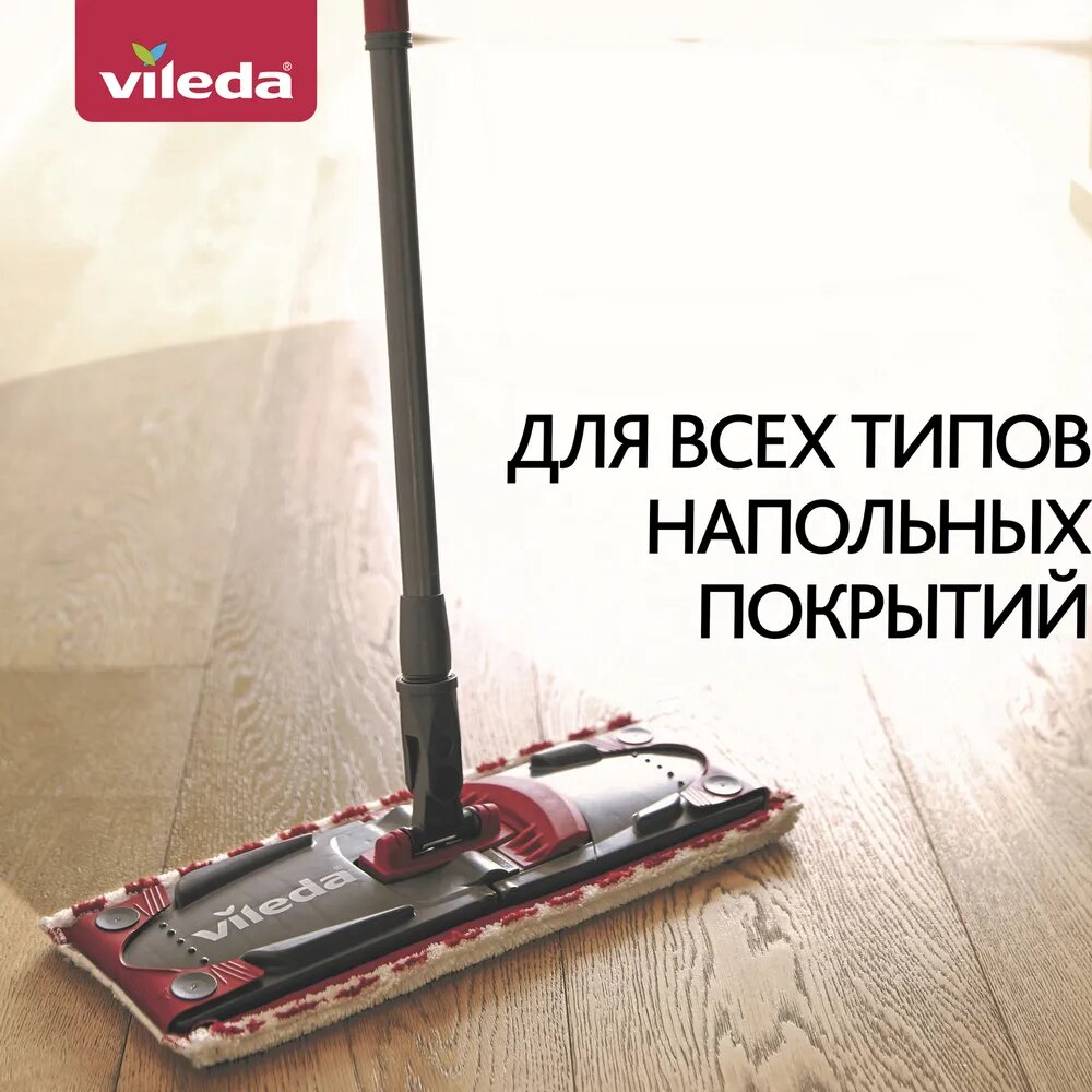 Швабра с телескопической ручкой Vileda Ultramax