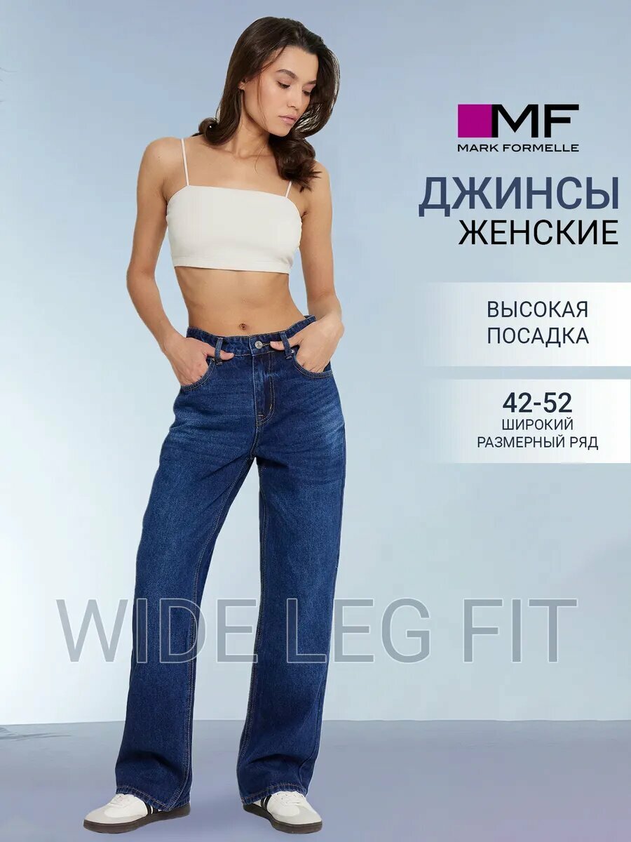 Джинсы MARK FORMELLE для женщин, размер W27 L32, темно-синий