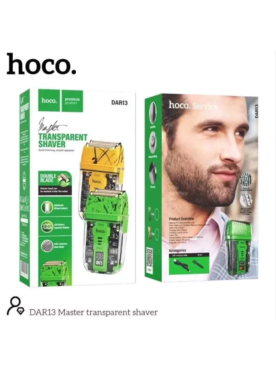 Электробритва Hoco DAR13 с дисплеем, сеточная, 600мАч Green