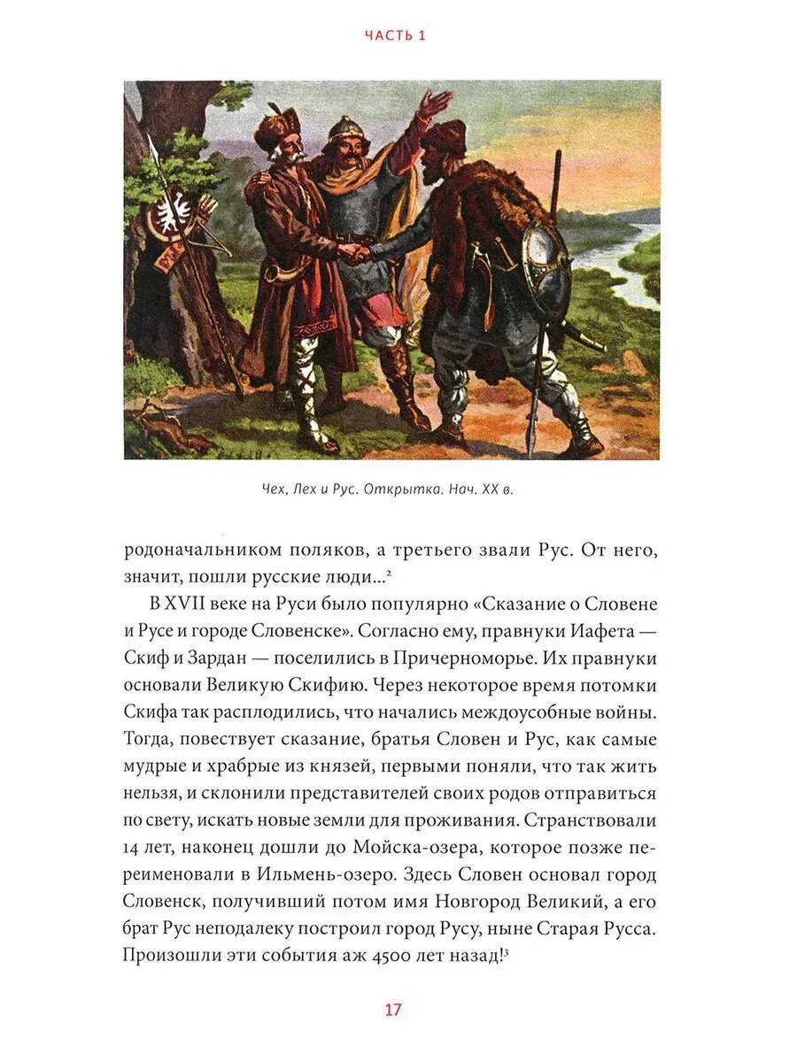 Интимная Русь. Жизнь без Домостроя, грех, любовь и колдовство