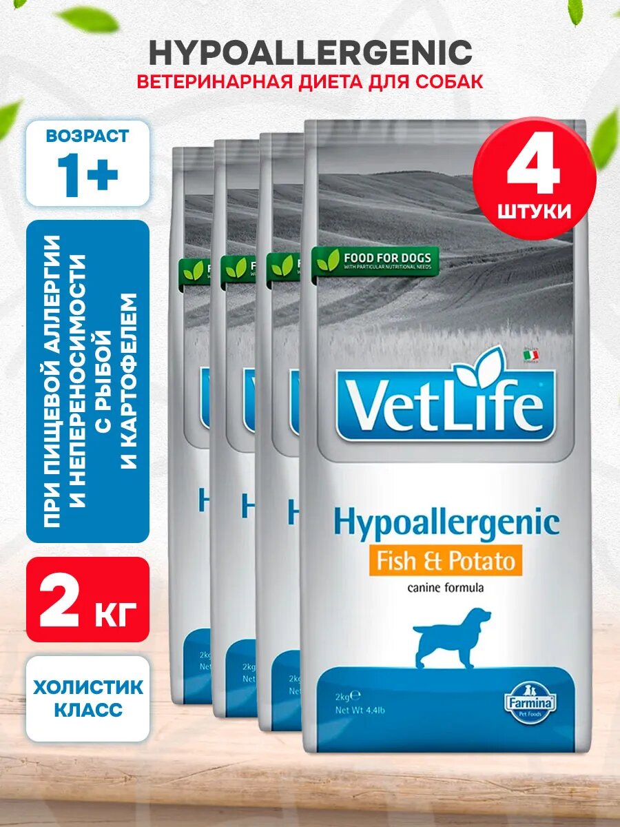 Корм сухой Farmina Vet Life Canin Hypoallergenic для взрослых собак при пищевой аллергии, непереносимости, рыба, картофель, 2 кг 4 шт