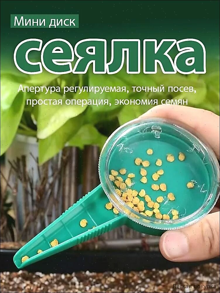 Разбрасыватель/Сеялка — фото 1