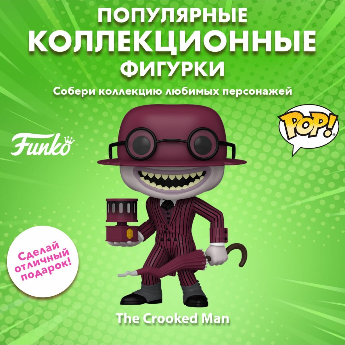 Фигурка Funko POP! Movies The Conjuring The Crooked Man 6" (1620) 80852