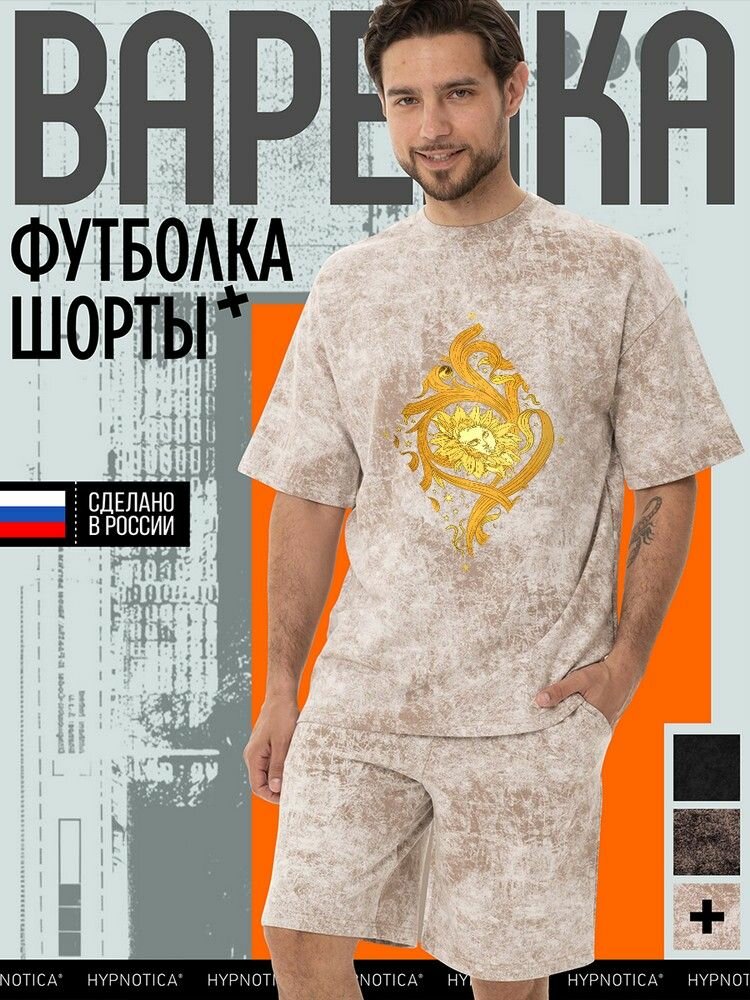 Комплект одежды Комплект варёнка