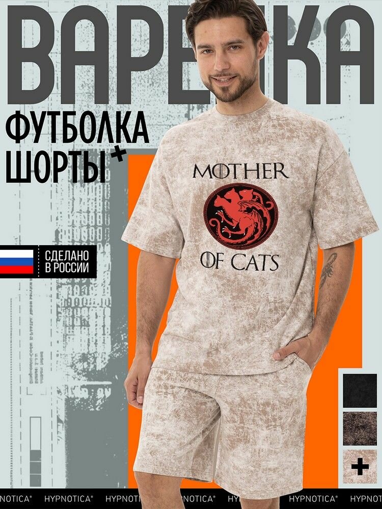 Комплект одежды Комплект варёнка