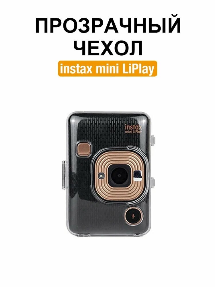 Film Lab - Instax Mini LiPlay прозрачный чехол Защитный чехол для камеры CAA05