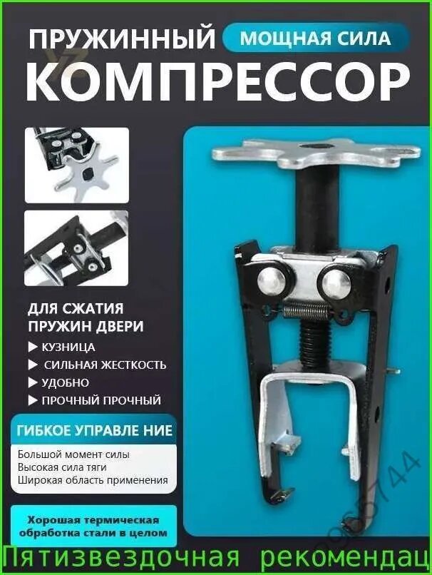 Машинка для притирки клапанов