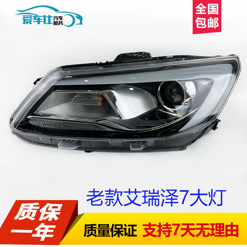 Хрустальный фары Chery Eado 7 2013-2015 правая передняя фара сменная лампа комплектация одна деталь оригинал качества