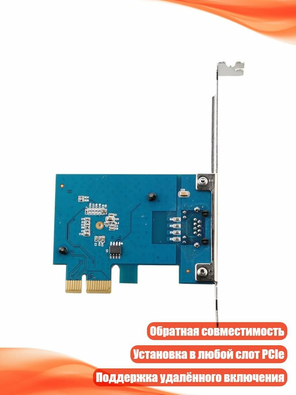 PCIe-адаптер Gigabit Ethernet RTL8125B