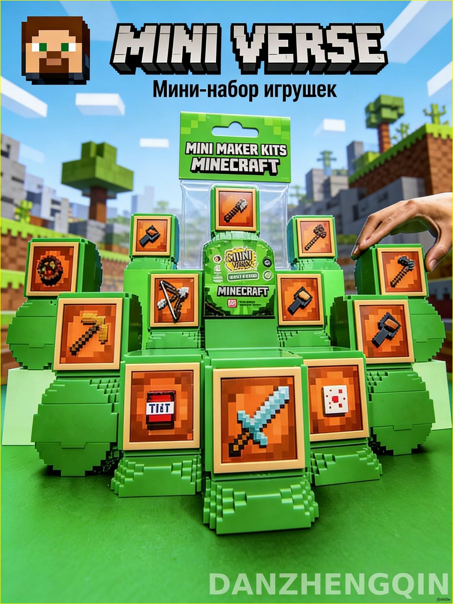 Эксклюзивный миниатюрный набор MINI VERSE MGA по мотивам Minecraft в слепой коробке