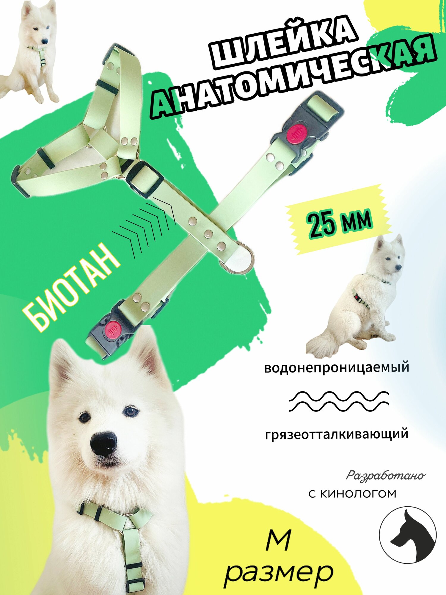 Шлейка для собак из биотана водонепроницаемая , 25 мм , М размер, оливковый
