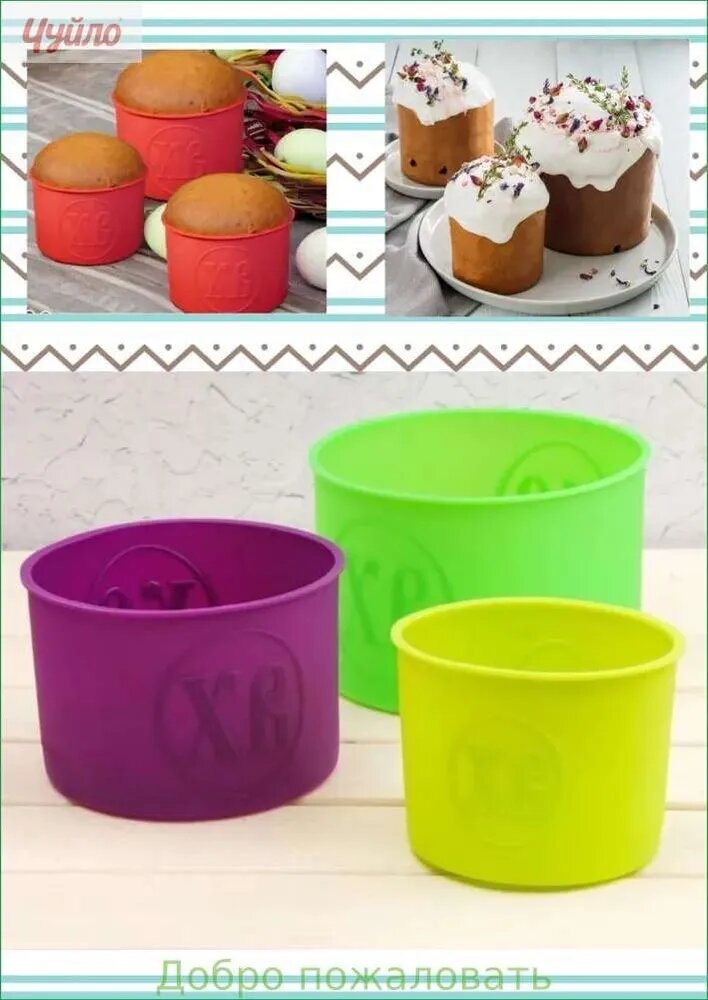 Форма для выпечки, Круглая, 3 яч, 14 см x 10 см, 3 шт