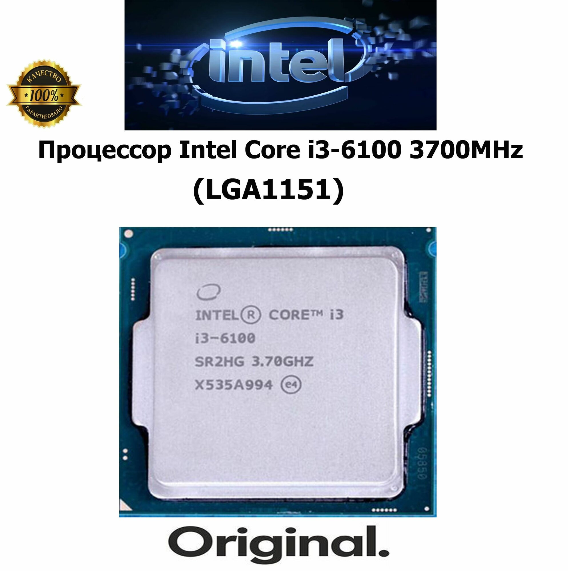 Процессор Intel Core i3-6100 3700MHz LGA1151