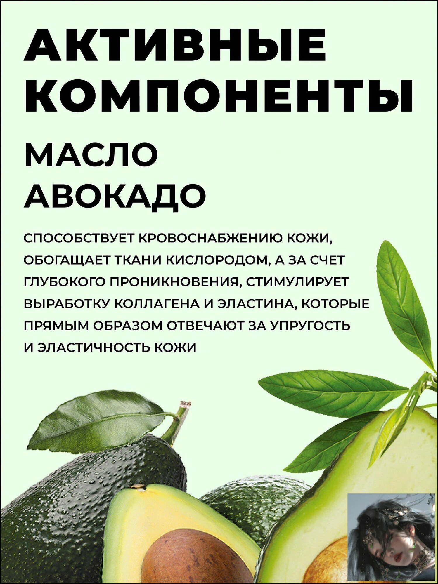 Маска косметическая Антивозрастной уход Для всех типов кожи