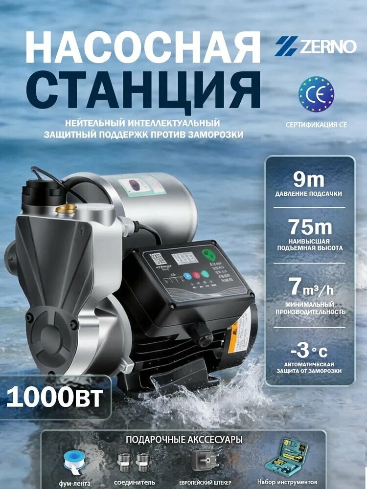 Циркуляционный насос,1000Вт,117л/мин,75м