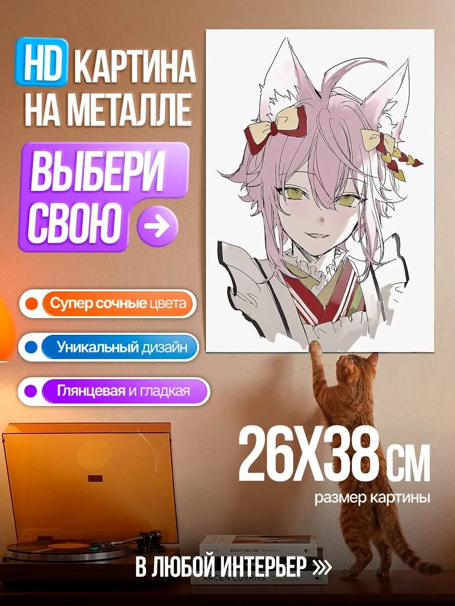 Картина на HD металле Розоволосая кицунэ