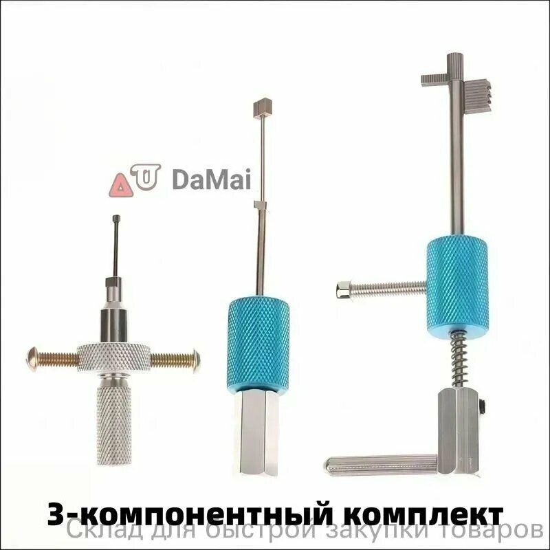 Набор инструментов