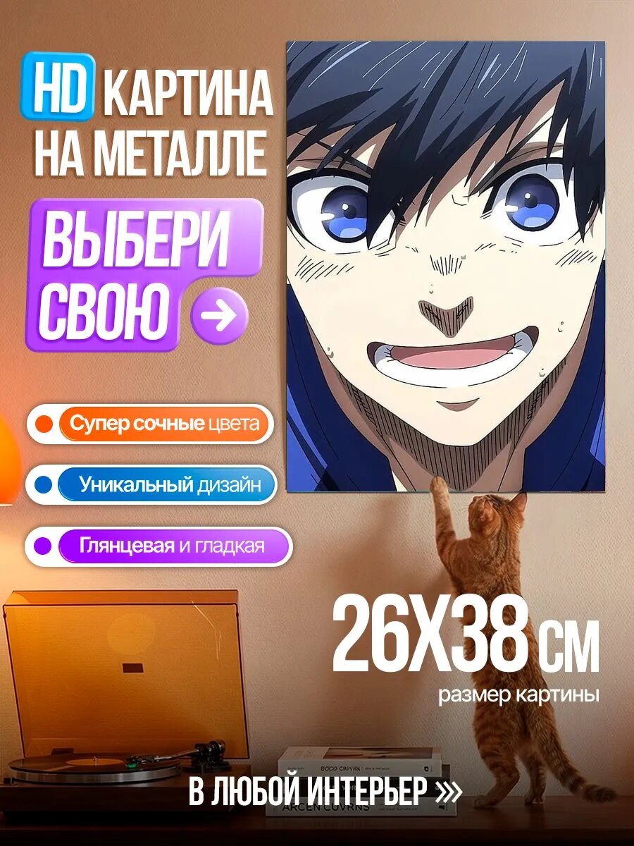 Картина на HD металле Ичиго Куросаки Блич