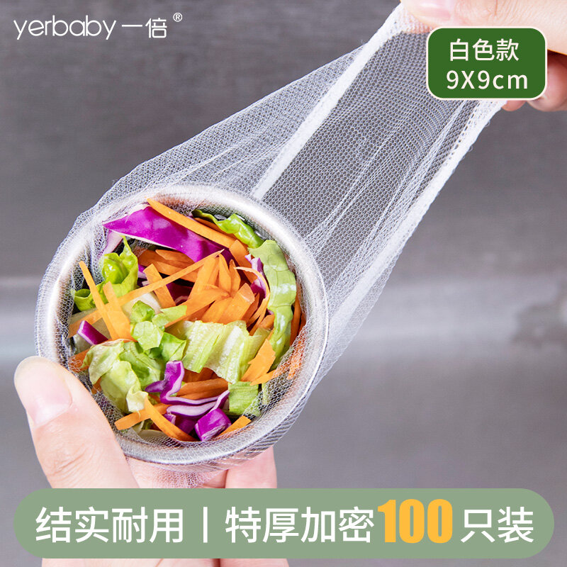Одноразовая сетка-фильтр для кухонной раковины, для слива, мойки овощей, сбора остатков пищи, сетка для очистки слива посудомоечной машины.