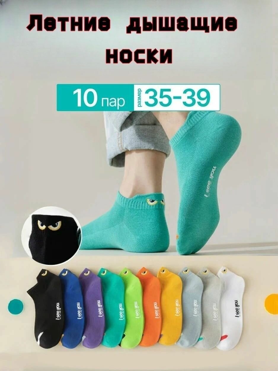 Носки 1