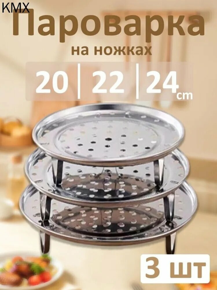 Мантоварка, Нержавеющая сталь, 1 яруса