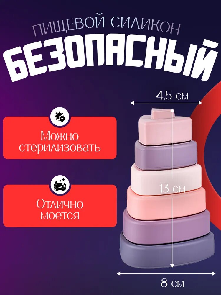 Пирамидка — фото 1