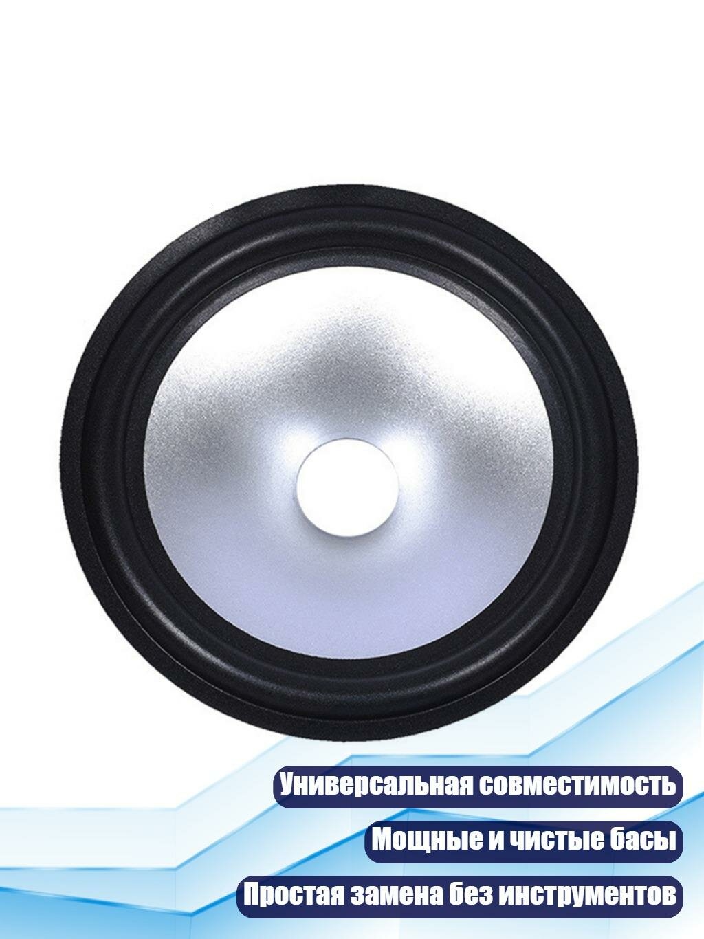 Запасные акустические конусы для колонок 4–10 дюймов, 10 дюймов