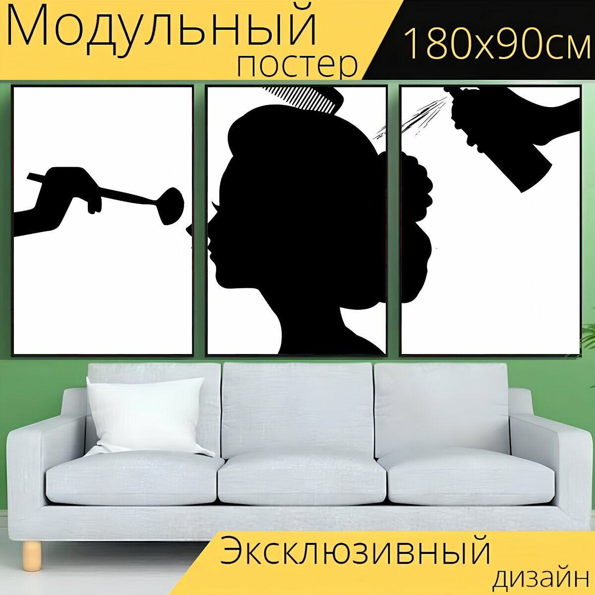 Модульный постер "Силуэт, красота, салон Силуэт, красота, салон, парикмахерская, парикмахерская, волосы, парикмахерская, салон, спа." 180 x 90 см. для интерьера на стену в тубусе