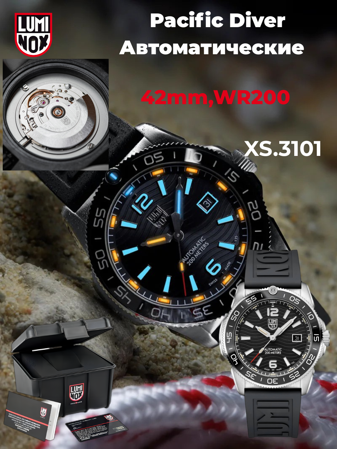 Мужские наручные часы Luminox Pacific Diver, автоматический,42mm, Нержавеющая сталь 316L, Гарантия 2 года, XS.3101
