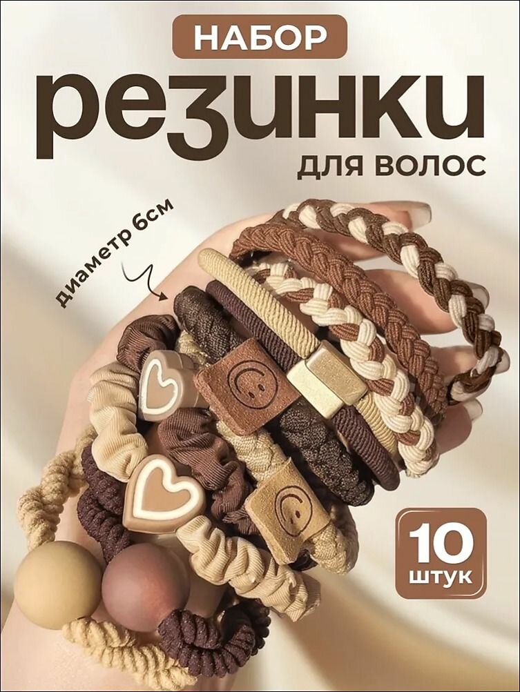 Резинка для волос 10 шт. Простой и милый резиновый хвост с высоким хвостиком