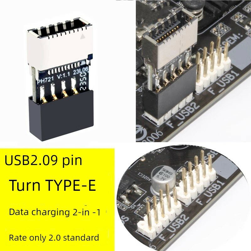 USB 2.0 9-штырьковый мужской разъем в Type-E женский разъем для компьютерного корпуса с Type-C портом, без корпуса
