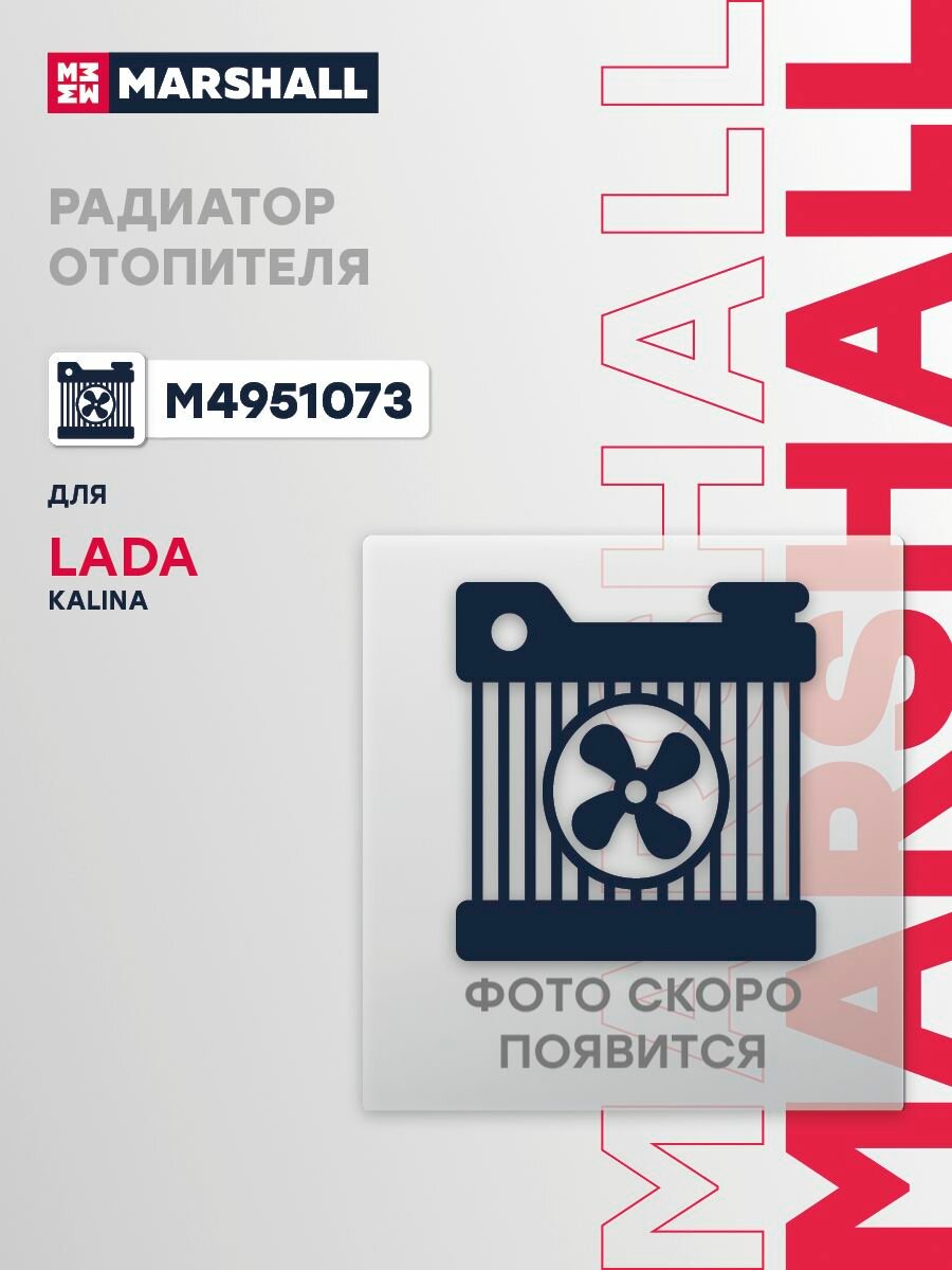 Радиатор отопителя LADA Лада ВАЗ Kalina Калина, Priora Приора 21708101060