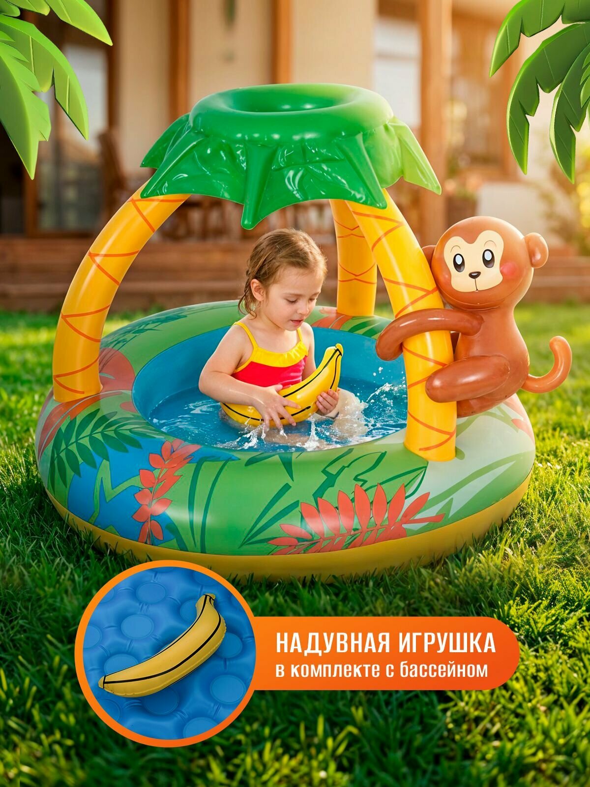 Бассейн надувной Funny Monkey — фото 1